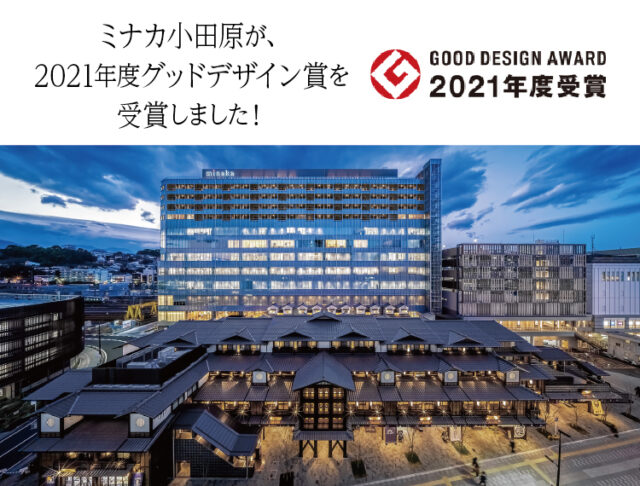 manyo_good_sp | 万葉倶楽部グループ【公式サイト】 | 天然温泉 | 日帰り・宿泊施設