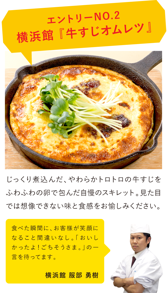 ryori_sp_007 | 万葉倶楽部グループ【公式サイト】 | 天然温泉 | 日帰り・宿泊施設